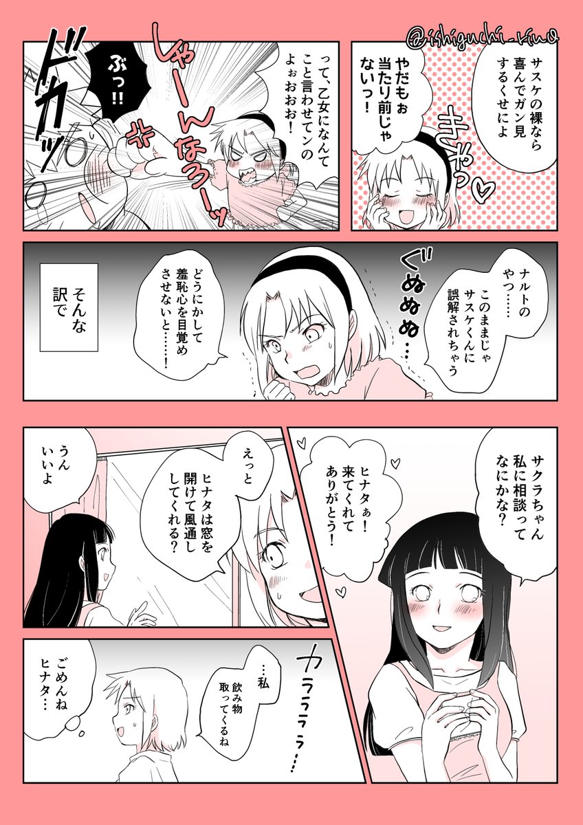 りの (@ishiguchi_rino) さんのイラスト・マンガ作品まとめ (4 件) - Twoucan