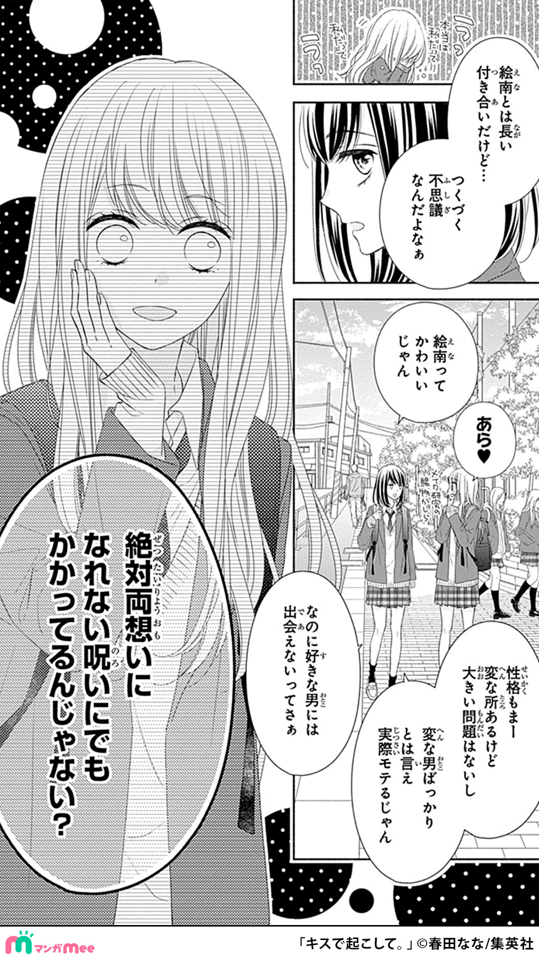 マンガMeeおすすめ漫画紹介【公式】 on Twitter: "「絶対俺の事好きにならないでね」 親の再婚で超塩対応の 義弟が出来た話 (2/15) #PR #漫画が読めるハッシュタグ 『キス ...