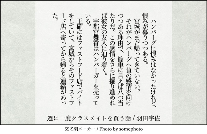 羽田宇佐@週クラ2巻今夏発売 on Twitter: "「週に一度クラスメイトを買う話」285話更新しました。 面倒くさい女の子×面倒くさい女の子の共依存百合です。 小説家になろう https ...
