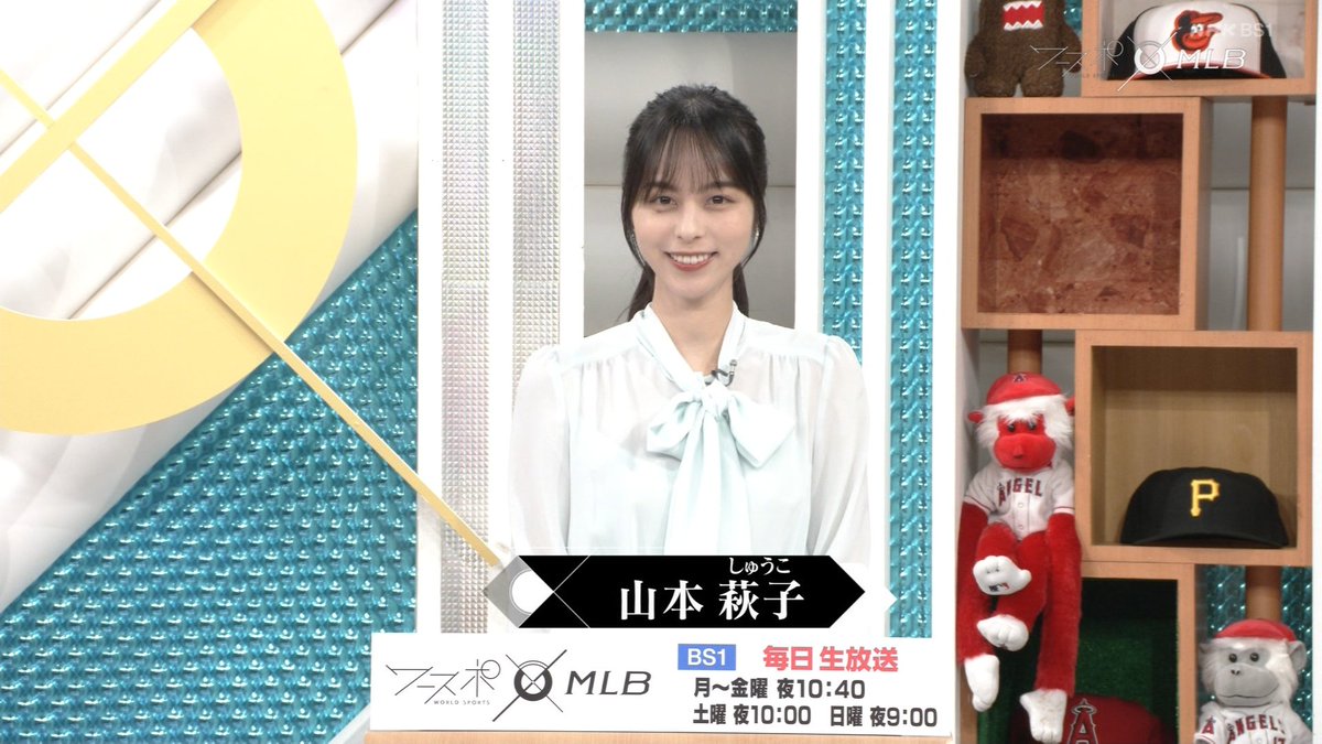 城丸香織 on Twitter: "NHK-BS1 ワースポ×MLB＠山本萩子"