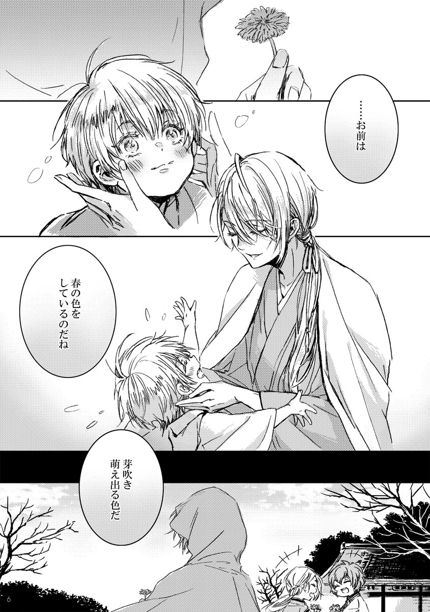 skm🐥6/15東5は41bの漫画