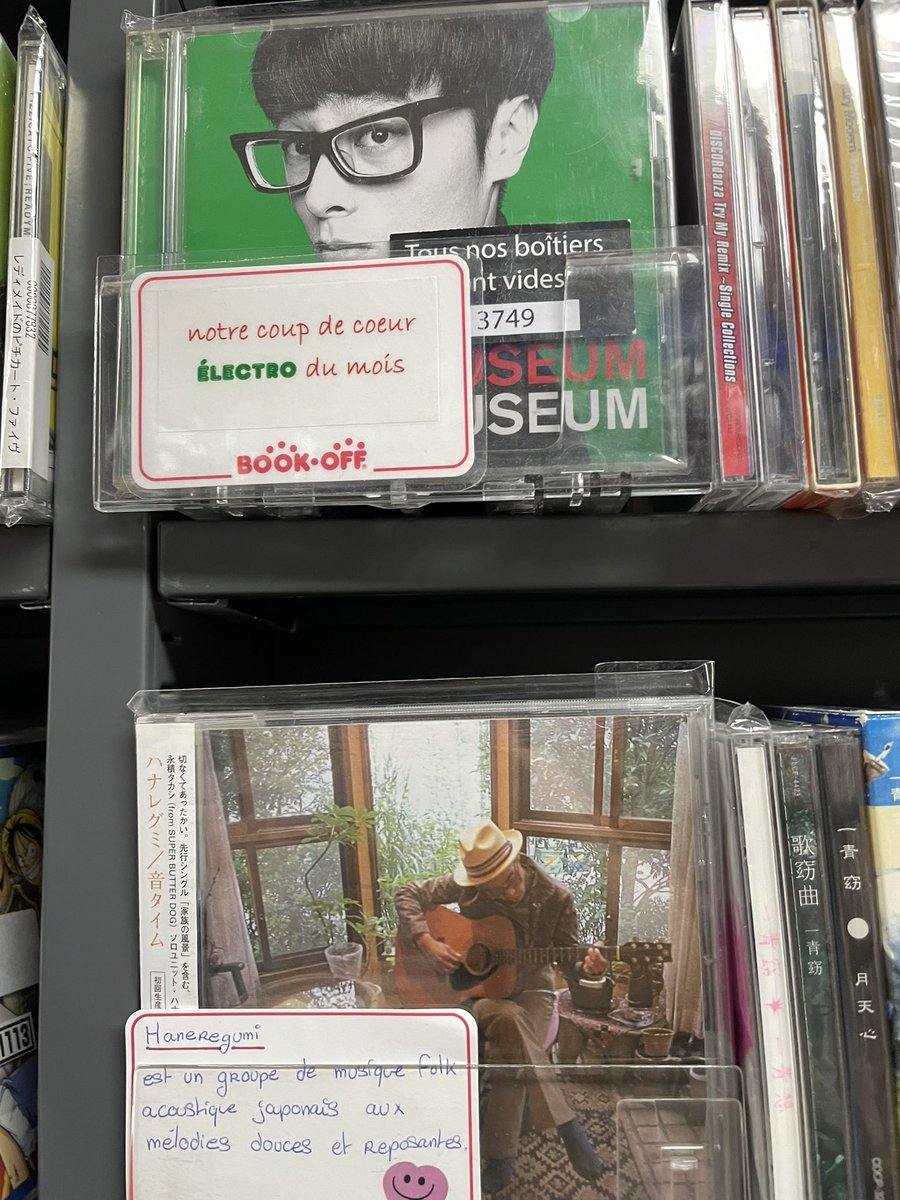 プチポワル⚡️🐇 on Twitter: "パリのBOOKOFF！日本語やCDが探せる幸せよ🥲テイさん👺CDは2500円くらいしたぞ…"