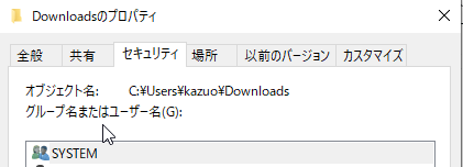 カクサンズ on Twitter: "@DepthbombM ナウでヤングなワイも参戦（情シス） プロパティーで、ユーザ、 guest とEveryoneも追加 さらに、プロパティ右下の詳細 ...