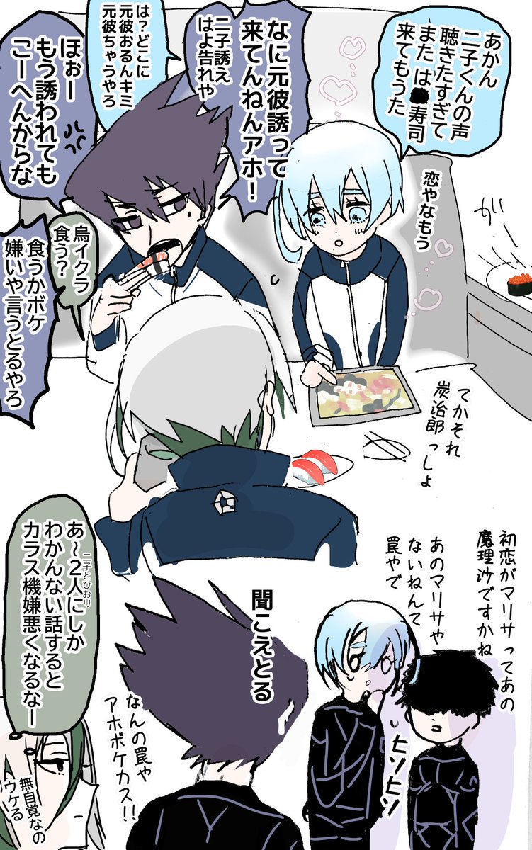 🟦ロ腐 🐑の元彼krsとその彼氏otyと応援されてるのにいつまてもくっつかないにこ→←ひおという軸 みんな仲良い」しとりの漫画