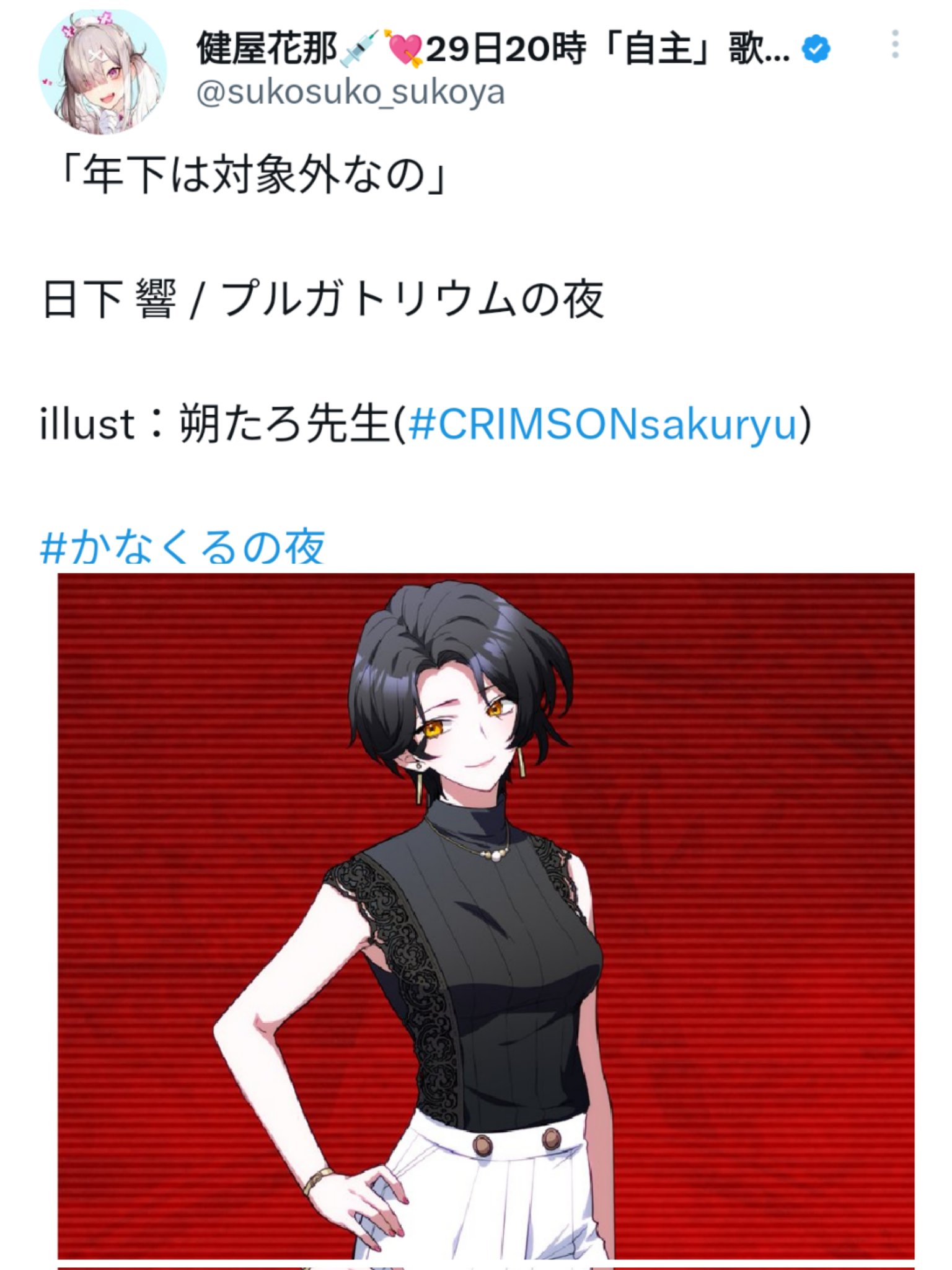 foxtrot 🦌| (¢omms open) on Twitter: "sky playing a TRPG character that looks exactly like tme is ...