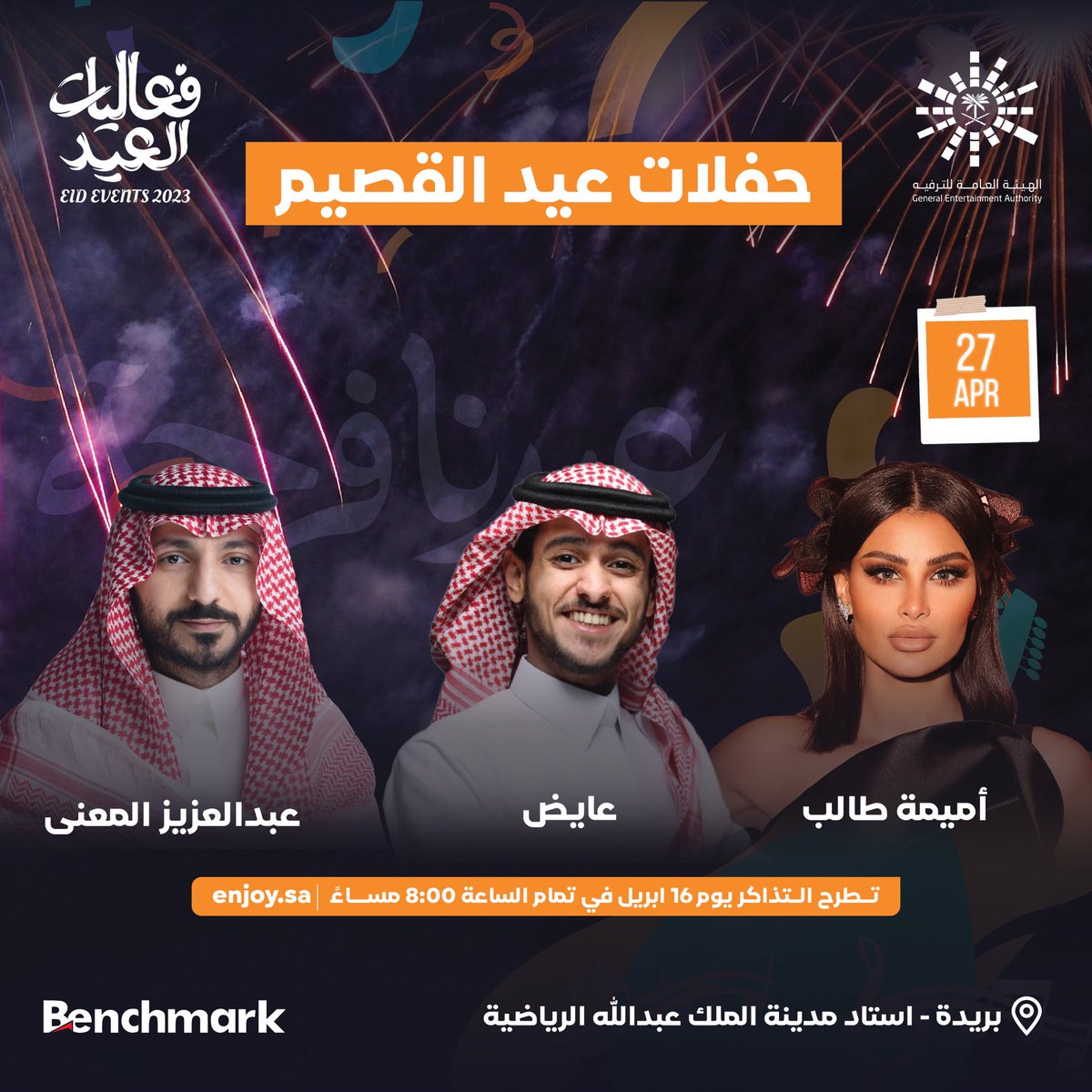 زكي حسنين Zaki Hasanain on Twitter: "RT @Benchmark_ksa: 🤩 موعودين بأجواء طربية في القصيم 👏🏻 مع ...