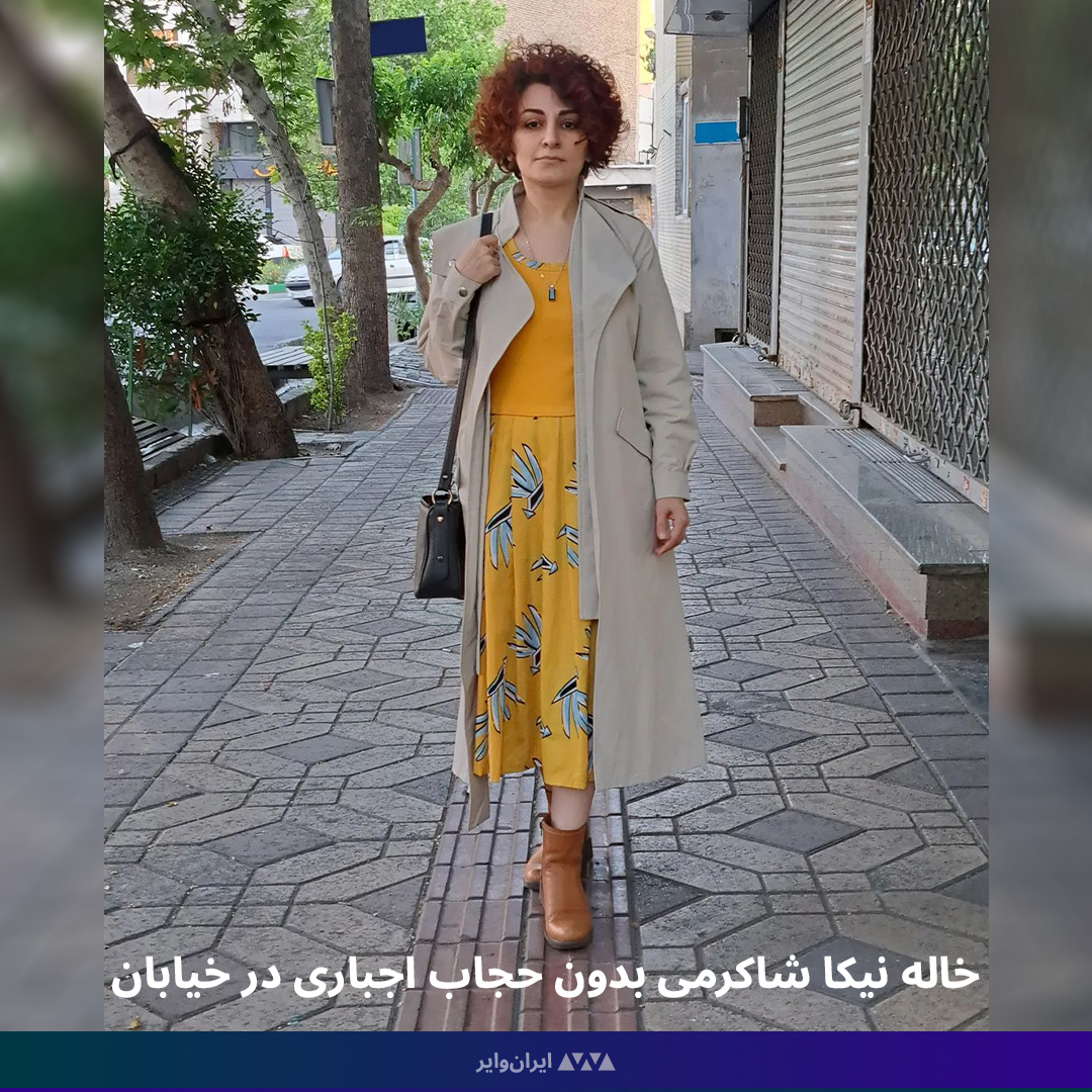 ایران وایر On Twitter 📸 آتش شاکرمی خاله نیکا شاکرمی با انتشار این