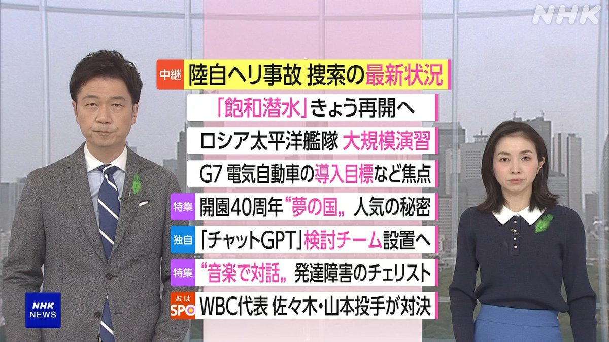 NHK おはよう日本 公式 on Twitter: "最新ニュースをチェック🐓 けさ、お伝えしたニュース項目です。 最新情報はこちら https://www3.nhk.or.jp/news ...