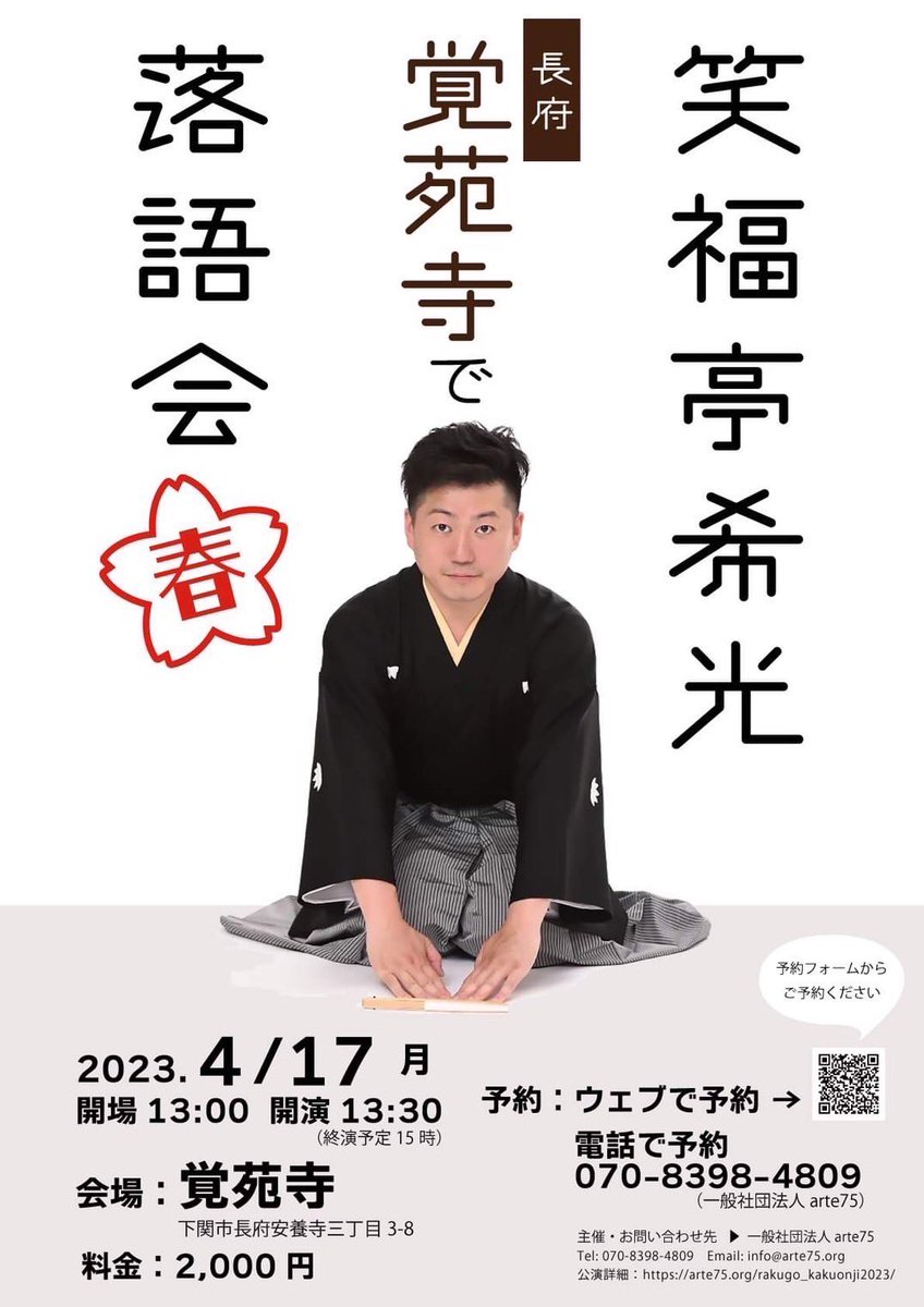 笑福亭希光 5/14(日)キコウのラクゴ1人会新宿無何有 on Twitter: "vl.914 https://radiotalk.jp/talk/982358 さぁて、 何一つ時間に余裕が ...