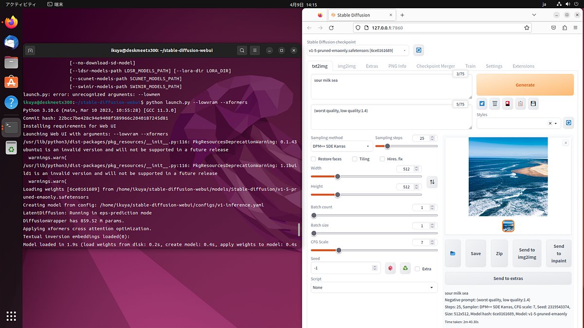 PC Watch on Twitter: "Ubuntu日和【第25回】Stable DiffusionをUbuntuとGTX 1650で動作させる方法 https://pc.watch ...