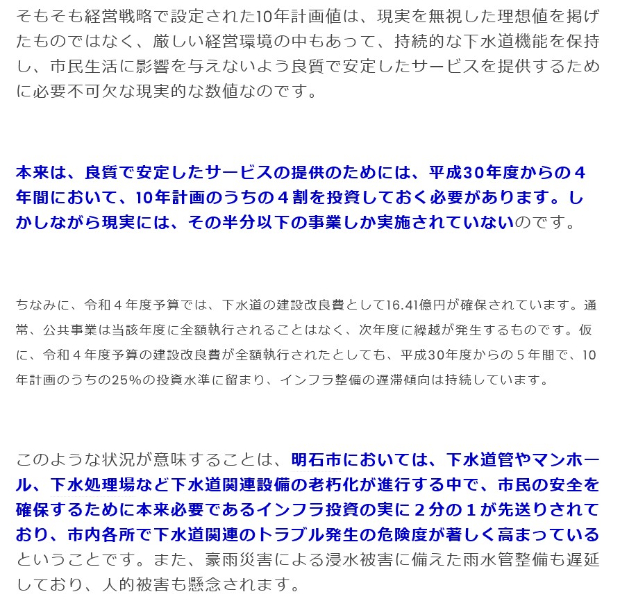 ☄science☄DK6 on Twitter: "まず市長さんは治水計画を順調に進めてから、「インフラの不備は全くない」と言ってほしいね。計画の半分しか進んでないなら、どう考えても水害対策は ...