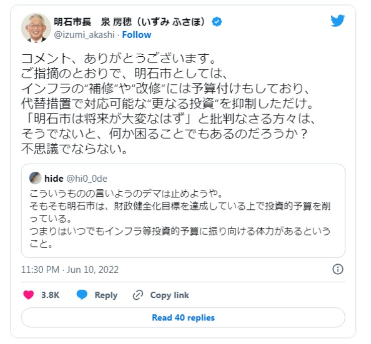 ☄science☄DK6 on Twitter: "まず市長さんは治水計画を順調に進めてから、「インフラの不備は全くない」と言ってほしいね。計画の半分しか進んでないなら、どう考えても水害対策は ...