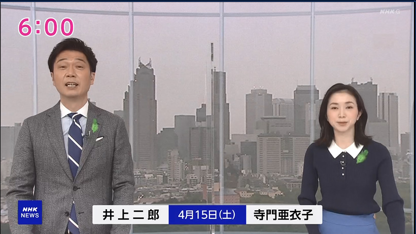 tvmaniaZERO on Twitter: "2023/04/15 #おはよう日本 #井上二郎 アナ #寺門亜衣子 アナ"