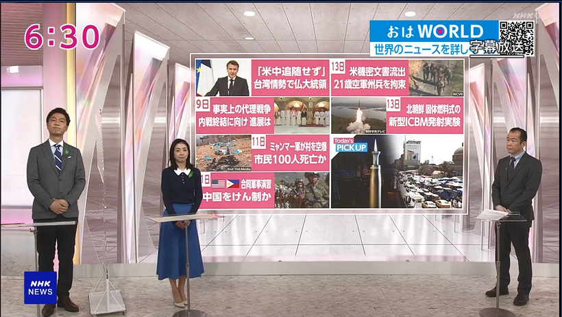 tvmaniaZERO on Twitter: "2023/04/15 #おはよう日本 #井上二郎 アナ #寺門亜衣子 アナ"