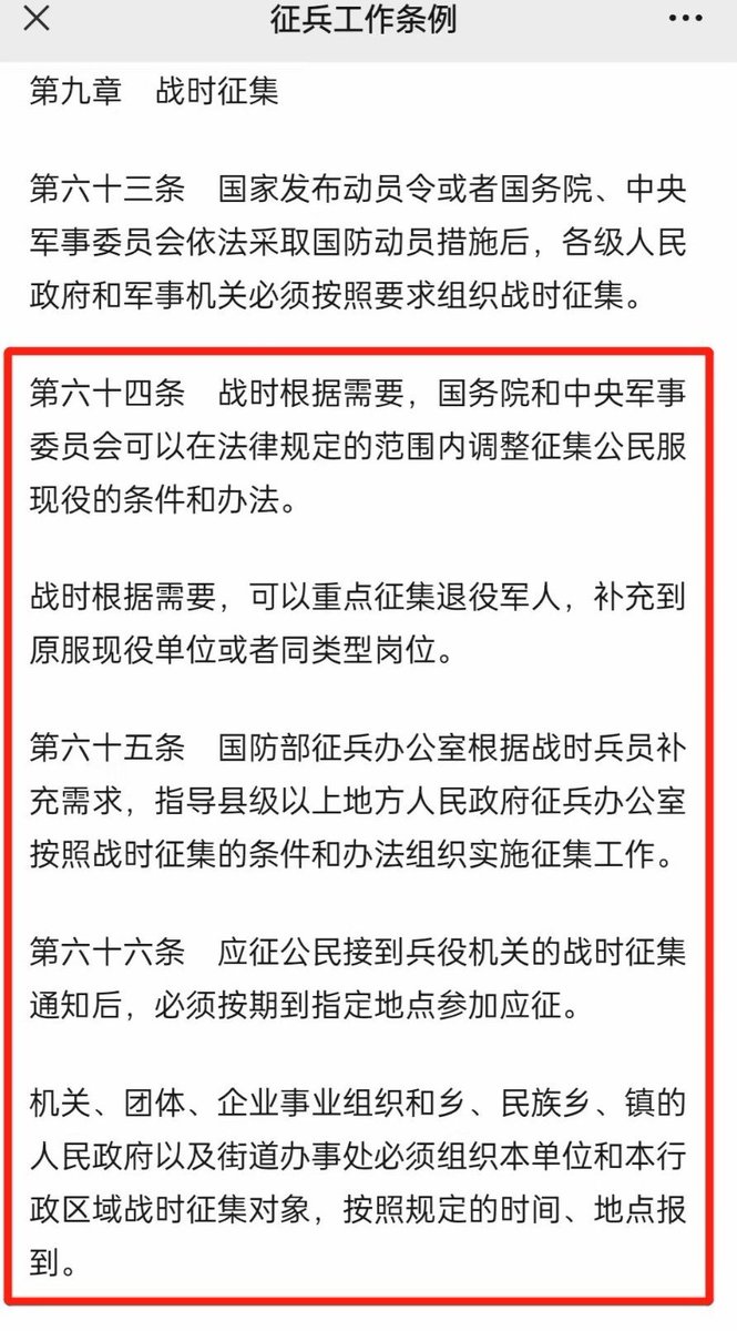 二月花(fo必回) On Twitter 新颁布的征兵工作条例信息量很大,战时征兵,主要以退伍老兵为主,可以优先安排到原服役单位或者同类型岗位,这样做的好处显而易见,能够最快速度上手装备