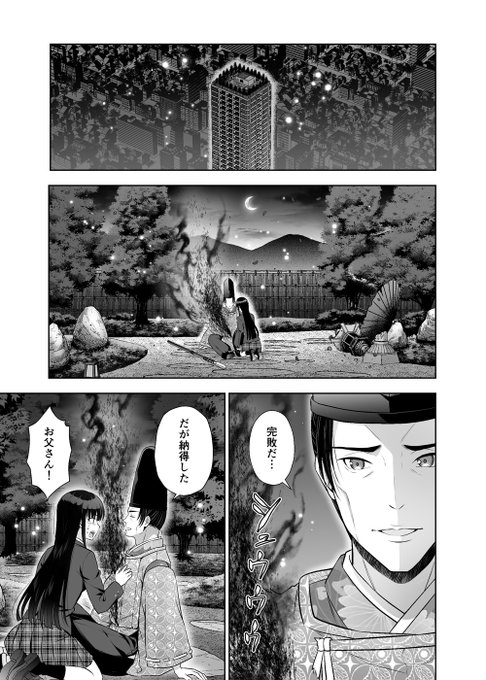 おはようございます🌸【分冊版】異世界帰りのパラディンは、最強の除霊師と 櫻井マコト🌸c106土曜南k 09ab さんのマンガ ツイ