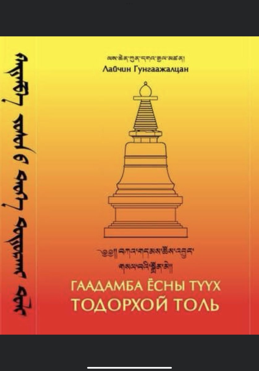 Танхай банди буюу комиксчин Бадарчин On Twitter Лам хүн үхэхдээ л ШАЛГАЛТ аа өгдөг Эрдэмтэй