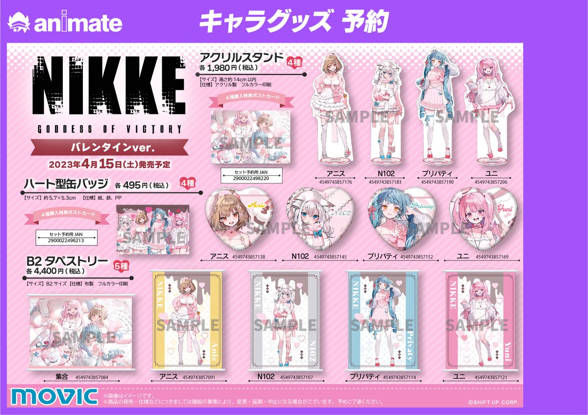アニメイト名古屋 on Twitter: "【グッズ入荷情報】 勝利の女神:NIKKE バレンタインver. 🔸ハート型缶バッジ 🔸アクリルスタンド 🔸B2タペストリー が入荷しました💕 2階 ...