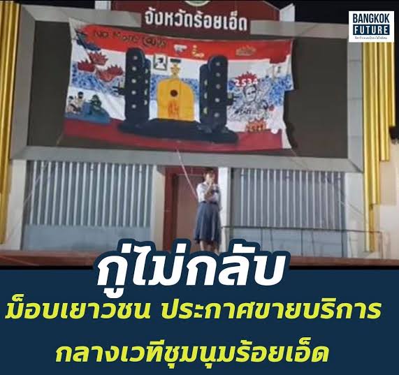 เกียงอุย On Twitter ถ้า เพื่อไทย ได้เป็นรัฐบาล ผลักดัน Sex Worker