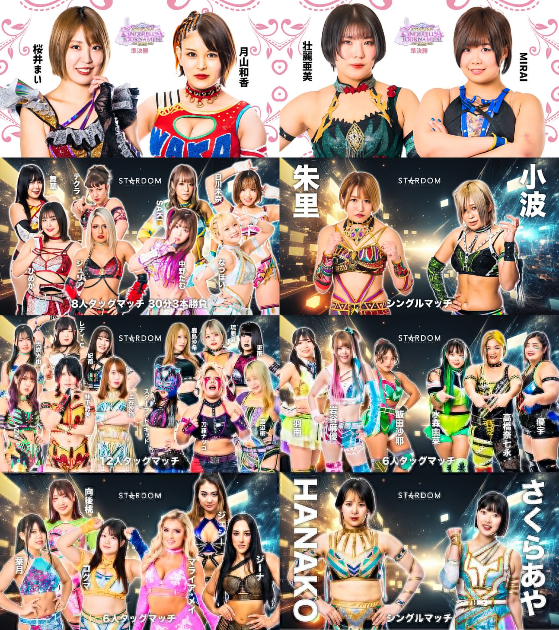 スターダム STARDOM on Twitter: "\ 👗PPVで生配信‼👗 ／ 📺本日の代々木大会はPPVで生配信‼ 🎟️当日券は13時より発売開始 📺会場に来れない方はPPVで生配信‼ ...