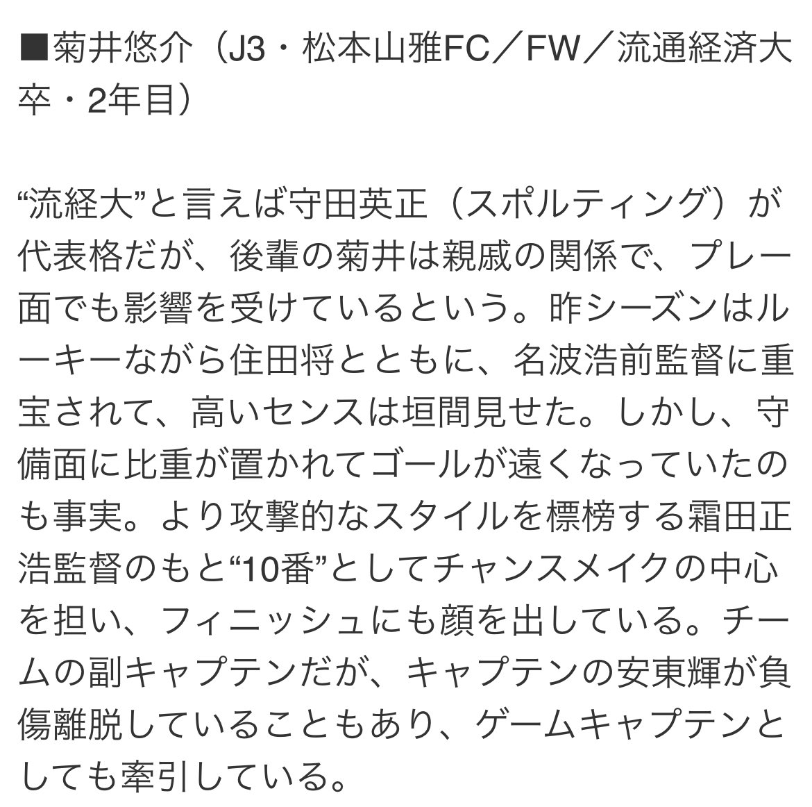 し on Twitter: "菊井さーん!!! https://news.yahoo.co.jp/articles/707187289467a2bb00bd73e7feac1123670a1608…"