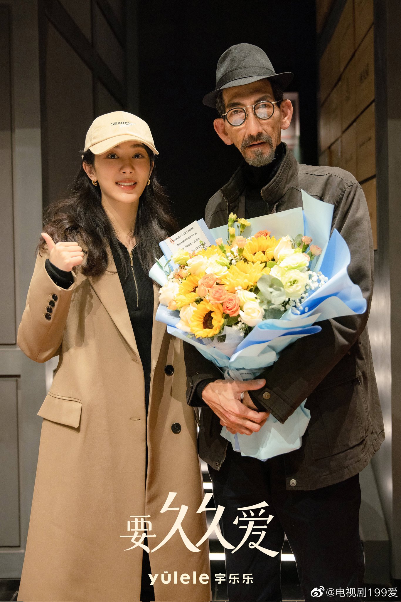 Zizi 杨紫 🐒 on Twitter: "戏外 #杨紫 小朋友和车老师的缘分续上啦，戏内黄瀛子和投资人郝平 https://t.co/h0Zaxtp5yK" / Twitter