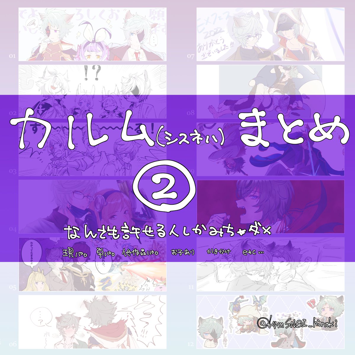 ひのきのぼう on Twitter: "シスネハまとめ2 #pixiv https://pixiv.net/artworks/107191290…"