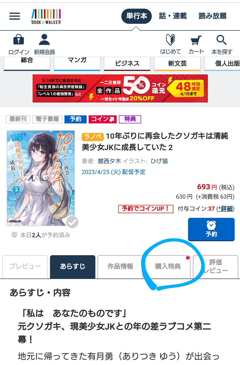 館西夕木@2巻425「10年ぶりに再会したクソガキ」 On Twitter ん?🤔