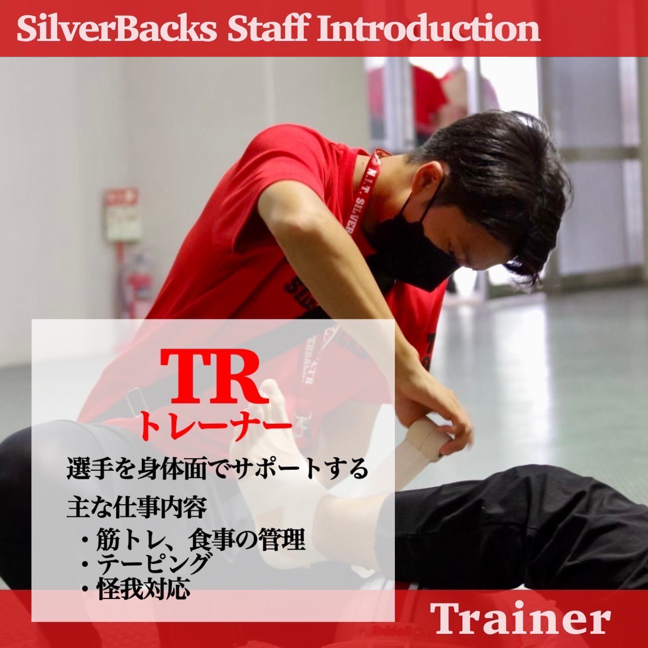 名工大アメフト部 2023新歓 (@silverbacks_new) / Twitter