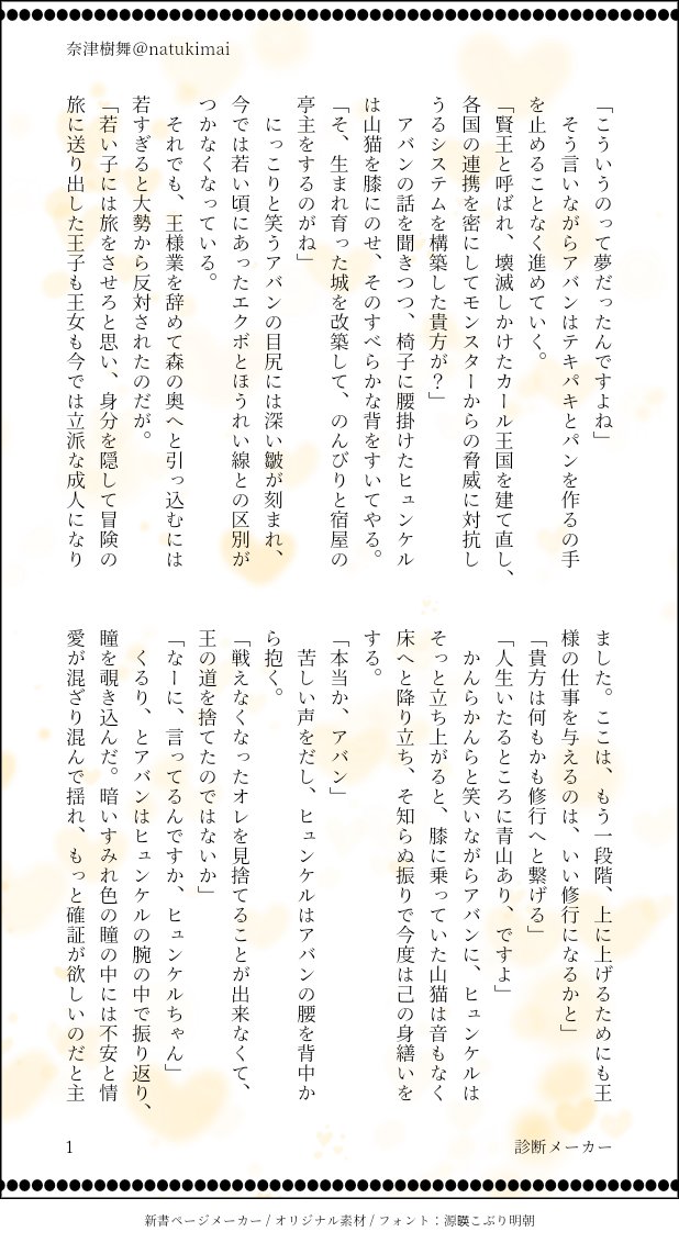 奈津樹舞 on Twitter: "#1000日チャレンジ #074 【ヒュンアバ語り】2人の10年後について語りましょう #shindanmaker https://shindanmaker ...