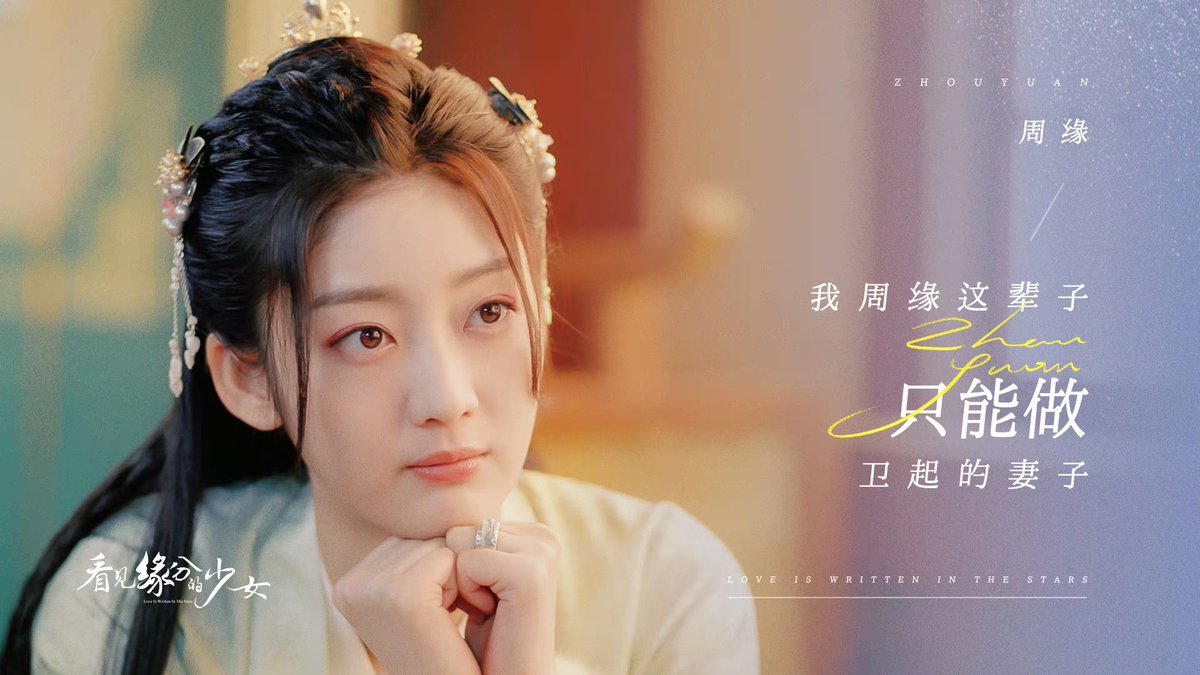 cdrama tweets on Twitter: "The currently airing historical romance webdrama # ...