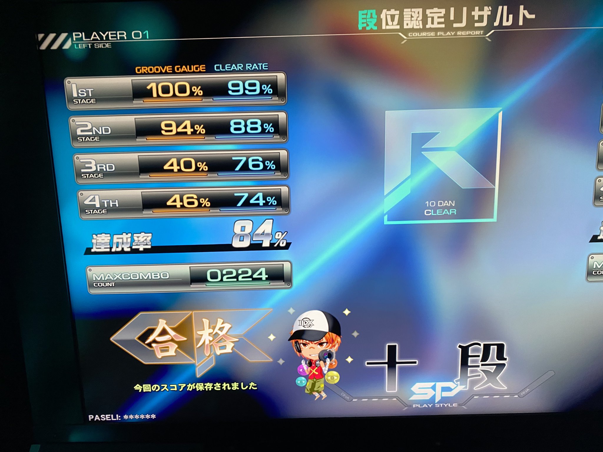 ゆうき_BEMANI垢 on Twitter: "やっと。。。やっと！！！！！！！！！ SP 十段 合格！！！！！！！！！！😭😭😭😭😭😭😭😭😭😭😭😭😭😭 8月から続いた戦い、終着です 師匠や ...