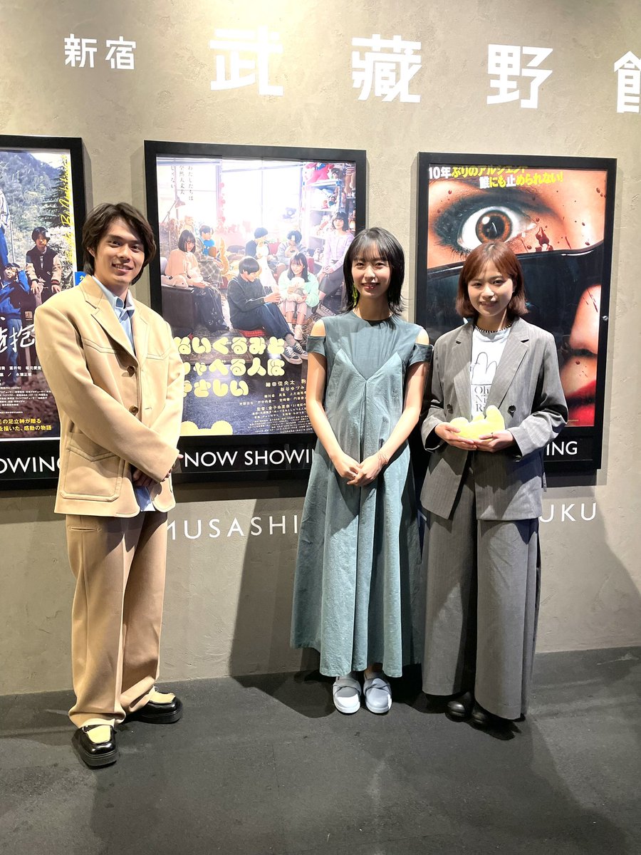 テク憧 On Twitter Rt Nuishabe Movie 映画『 ぬいぐるみとしゃべる人はやさしい 』渋谷・新宿での舞台挨拶