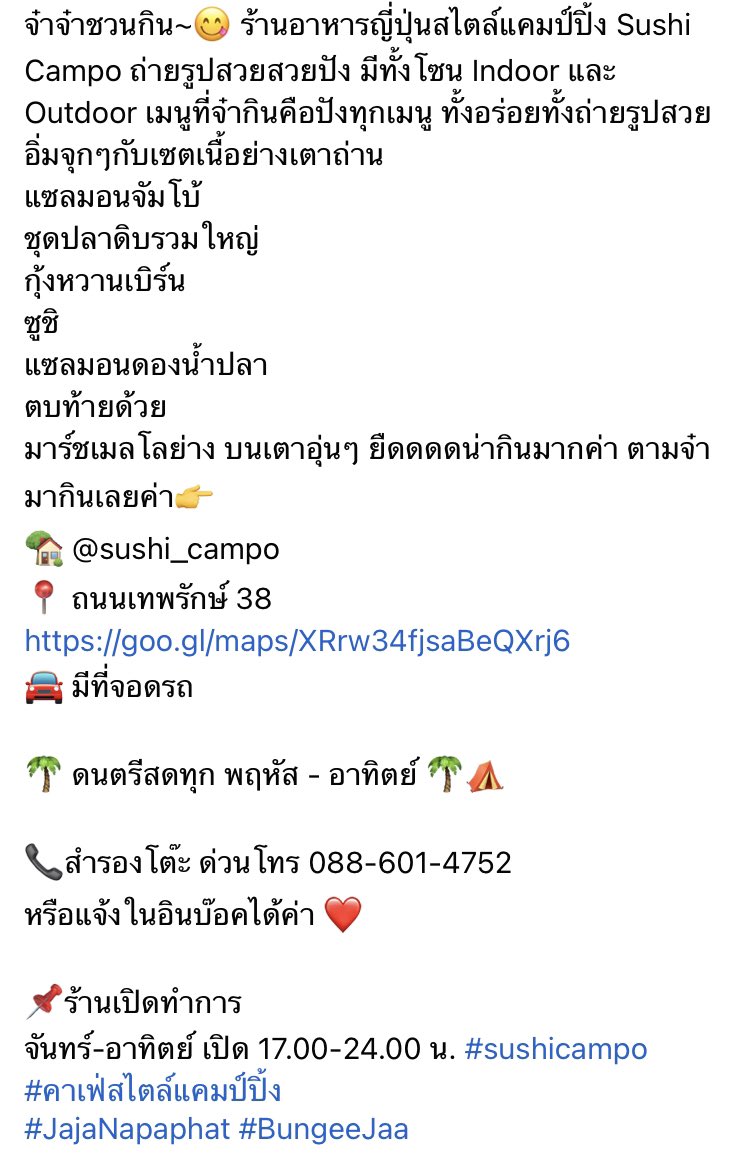 Jaja Napaphat FC #แก๊งพี่จ๋า on Twitter: "[Post] #JajaNapaphat #BungeeJaa FB : https://t.co ...
