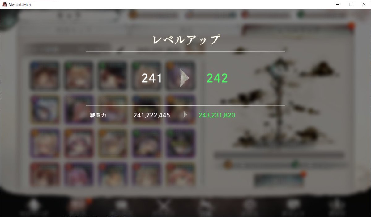 たみこ@オナホとゲームのVtuber on Twitter: "レベルリンク5人Lv240達成したと思ったらさらに上が開放された…… まじか"