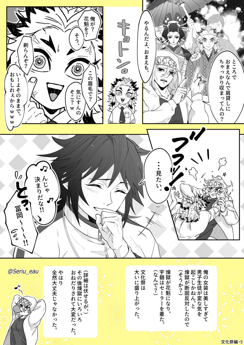 Seriu (@Seriu_eau) さんのイラスト・マンガ作品まとめ (46 件) - Twoucan