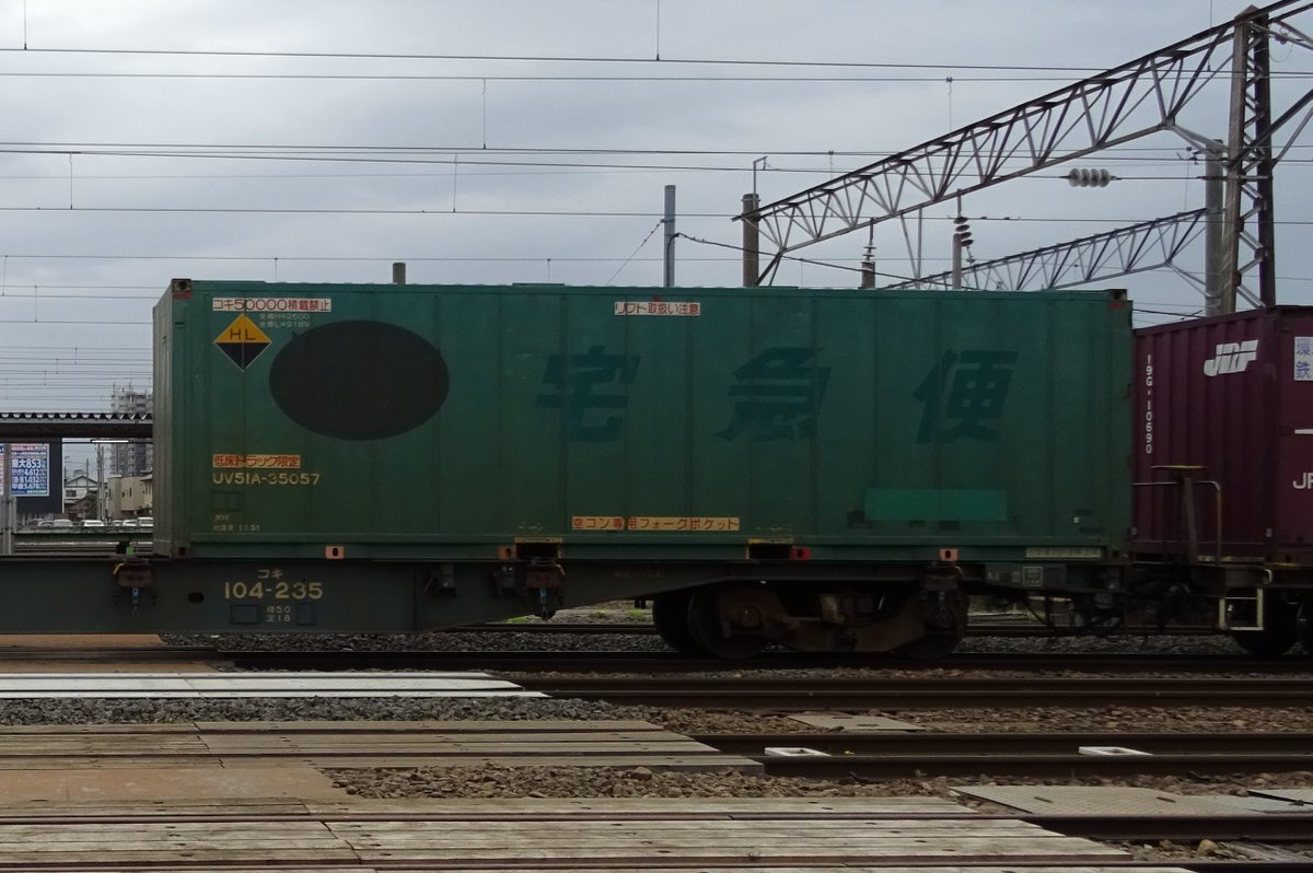 HAYAKOMA on Twitter: "今日（R05.04.15）の4090列車に載っていた30/31ftコンテナはJOTのUV51A-35057の1個でした。"