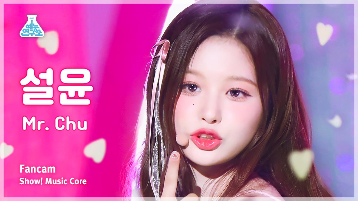 MBC 예능연구소 on Twitter: "230415🔍[예능연구소 4K 직캠] ‘설윤 – Mr. Chu’ 풀캠 https://youtu.be/TDMH-KkRgGU 세로캠 ...