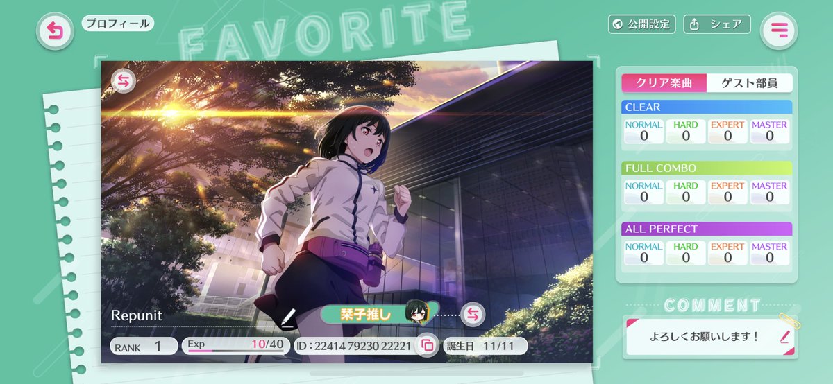 Repunit on Twitter: "よしなに！"