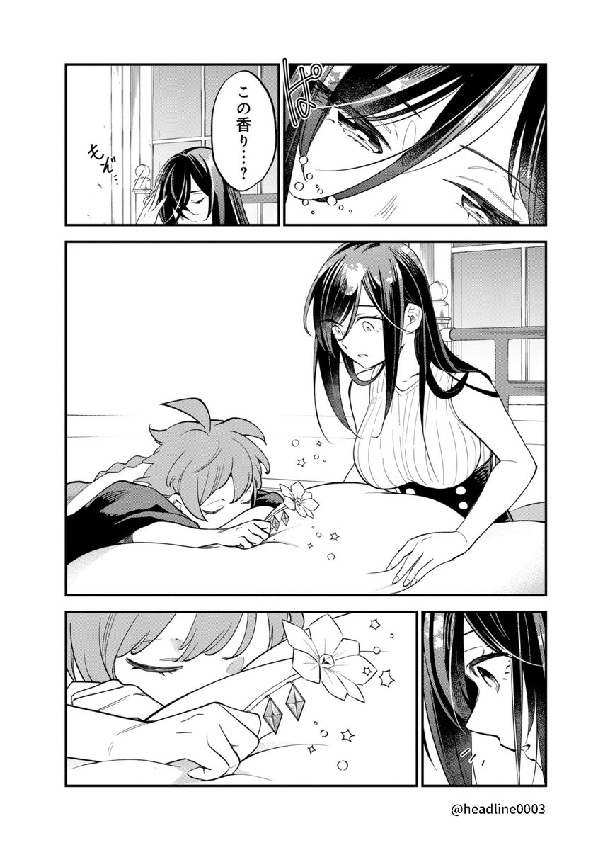 再掲】季節の概念が無くなった世界で、JKと火星人が満開の桜を見る話‌(1/3) 」studioHEADLINE@7月10日『魔女ノ結婚』最終3巻発売、『終わるセカイの修学旅行』連載中の漫画