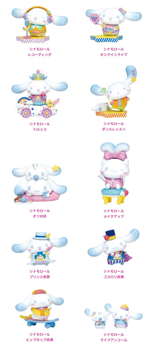 마나굿즈 on Twitter: "#시나모롤 아이돌 LOOK BOOK 해피 쿠지 입고 완료!!! 네이버 밴드 https://url.kr/ans3zr 카카오톡 채널 https ...