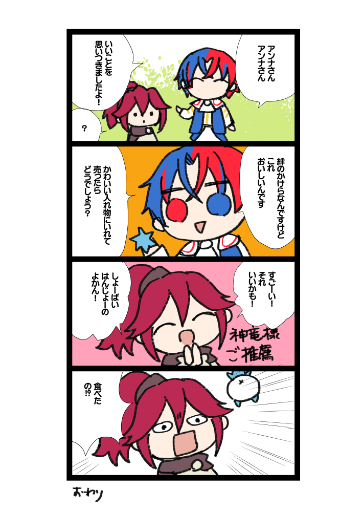 「昨日のおまけ https://t.co/r3yRh2uir5」torapan🥳聖戦再開よの漫画