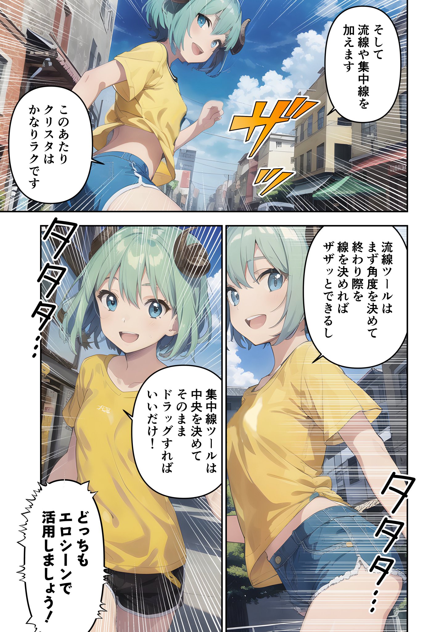 ヒツジ / HITSUJI（AIイラスト・マンガ） on Twitter: "(6/7) https://t.co/t3W96fdC3b" / Twitter