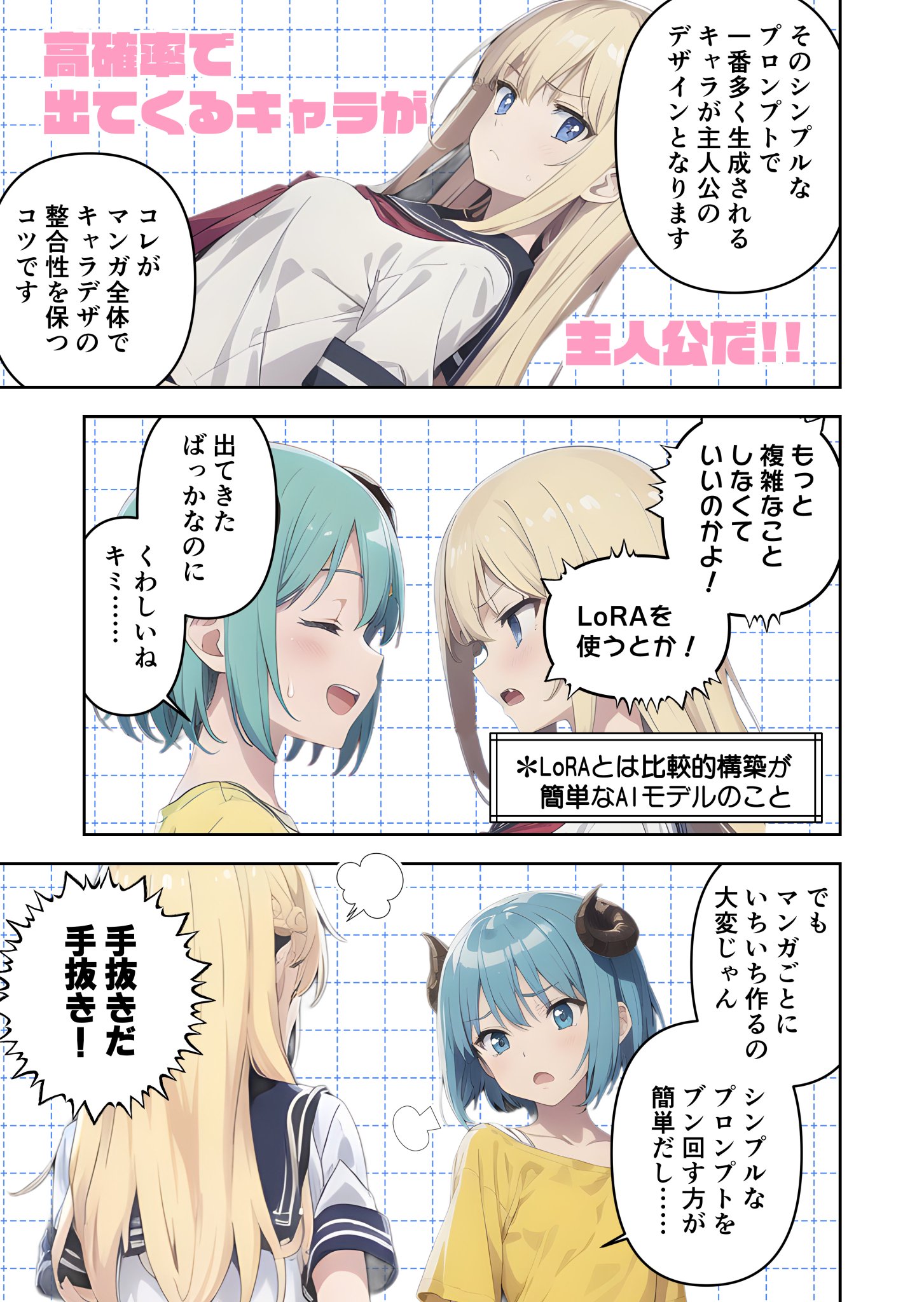 ヒツジ / HITSUJI（AIイラスト・マンガ） on Twitter: "(3/7) https://t.co/HbreObO0FG" / Twitter