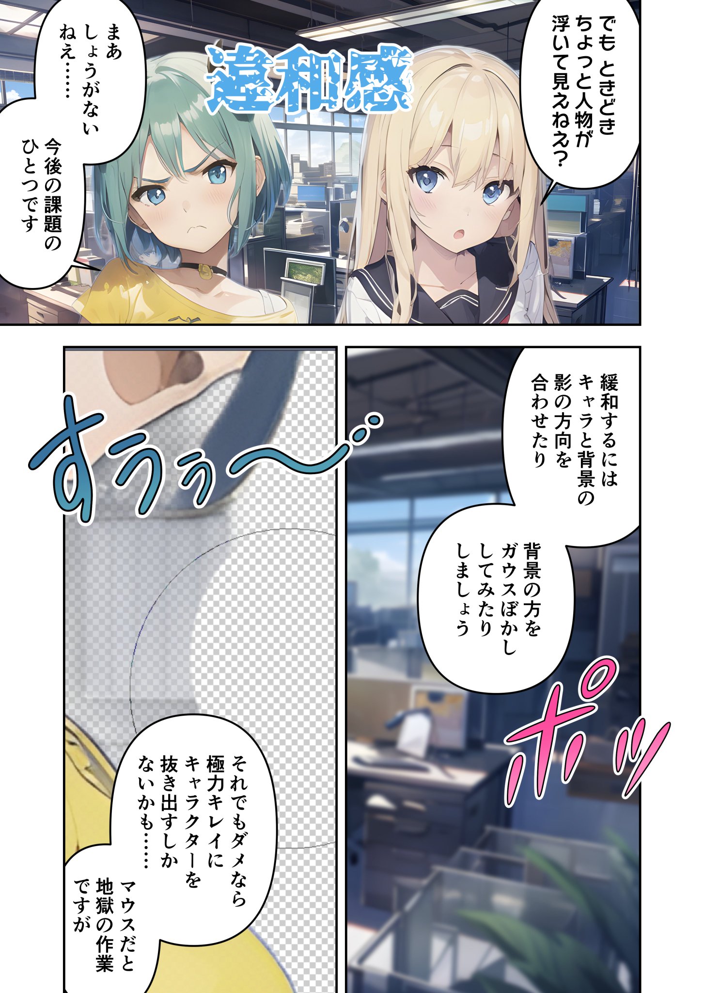 ヒツジ / HITSUJI（AIイラスト・マンガ） on Twitter: "(5/7) https://t.co/niAuIKj41m" / Twitter