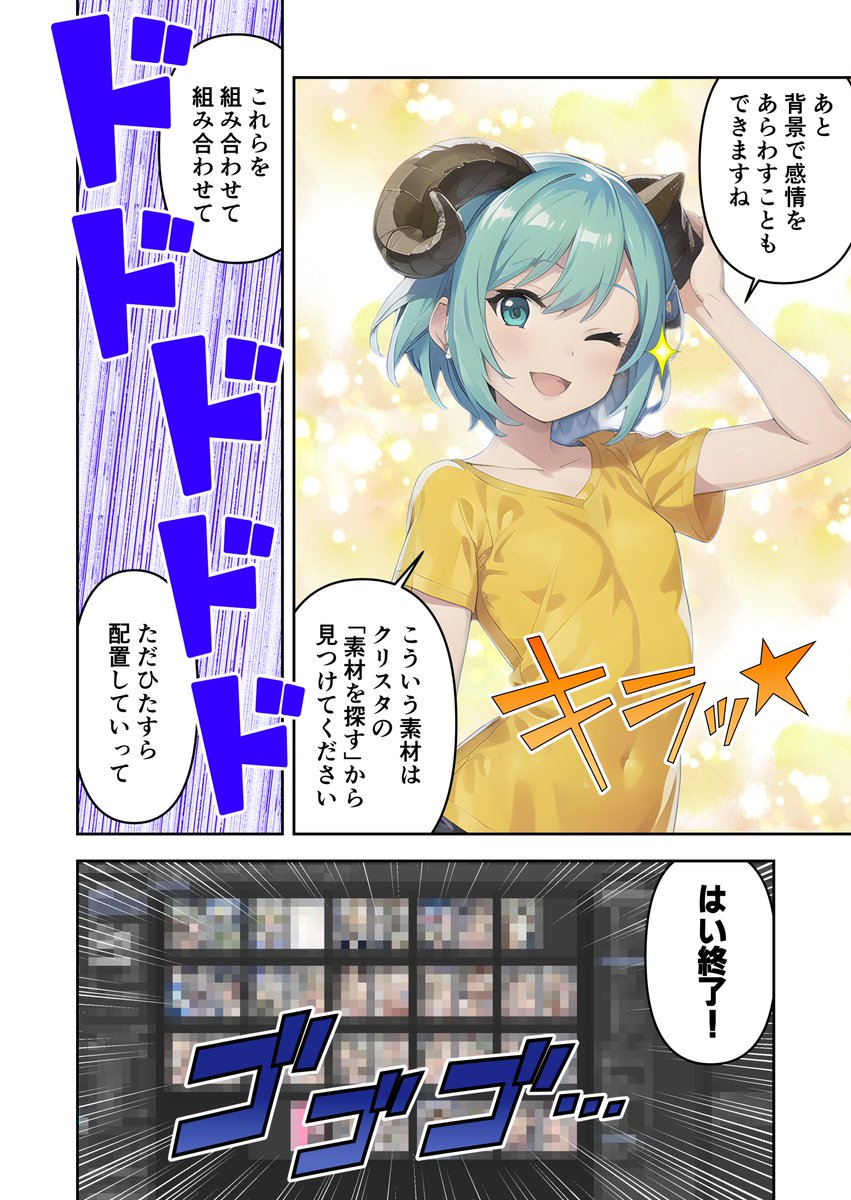 ヒツジ / HITSUJI（AIイラスト・マンガ） on Twitter: "(5/7)"