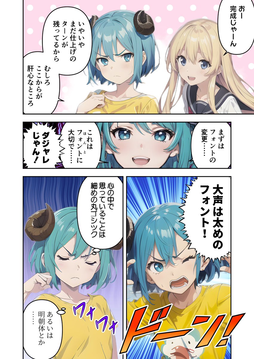 ヒツジ / HITSUJI（AIイラスト・マンガ） on Twitter: "(5/7)"