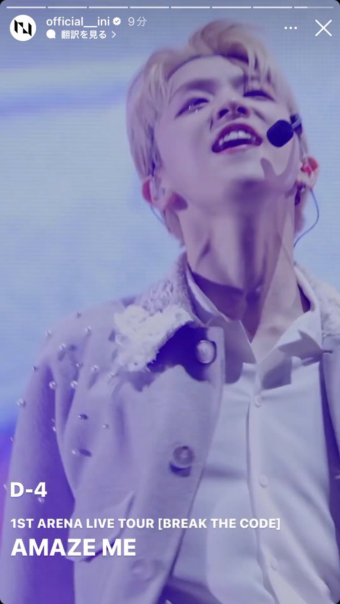 🐾 さぁ。 on Twitter: "いかん。ストーリーの映像🥹 大夢くんの歌う姿に目と耳が喜んでる… #INInstagram #INI #INI_BREAK_THE_CODE https ...