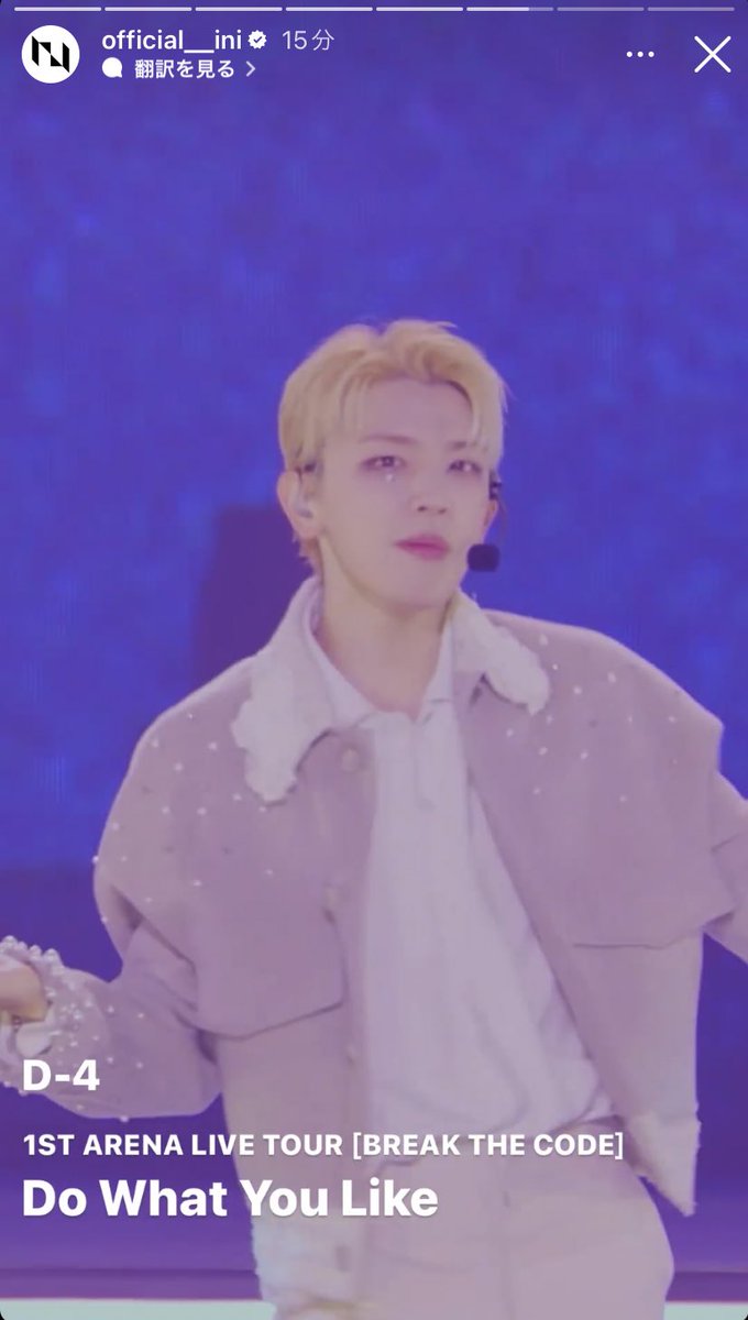 🐾 さぁ。 on Twitter: "いかん。ストーリーの映像🥹 大夢くんの歌う姿に目と耳が喜んでる… #INInstagram #INI #INI_BREAK_THE_CODE https ...