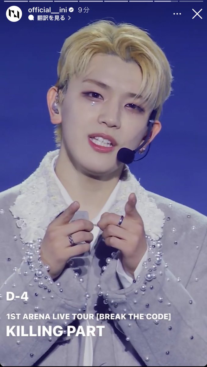 🐾 さぁ。 on Twitter: "いかん。ストーリーの映像🥹 大夢くんの歌う姿に目と耳が喜んでる… #INInstagram #INI #INI_BREAK_THE_CODE https ...